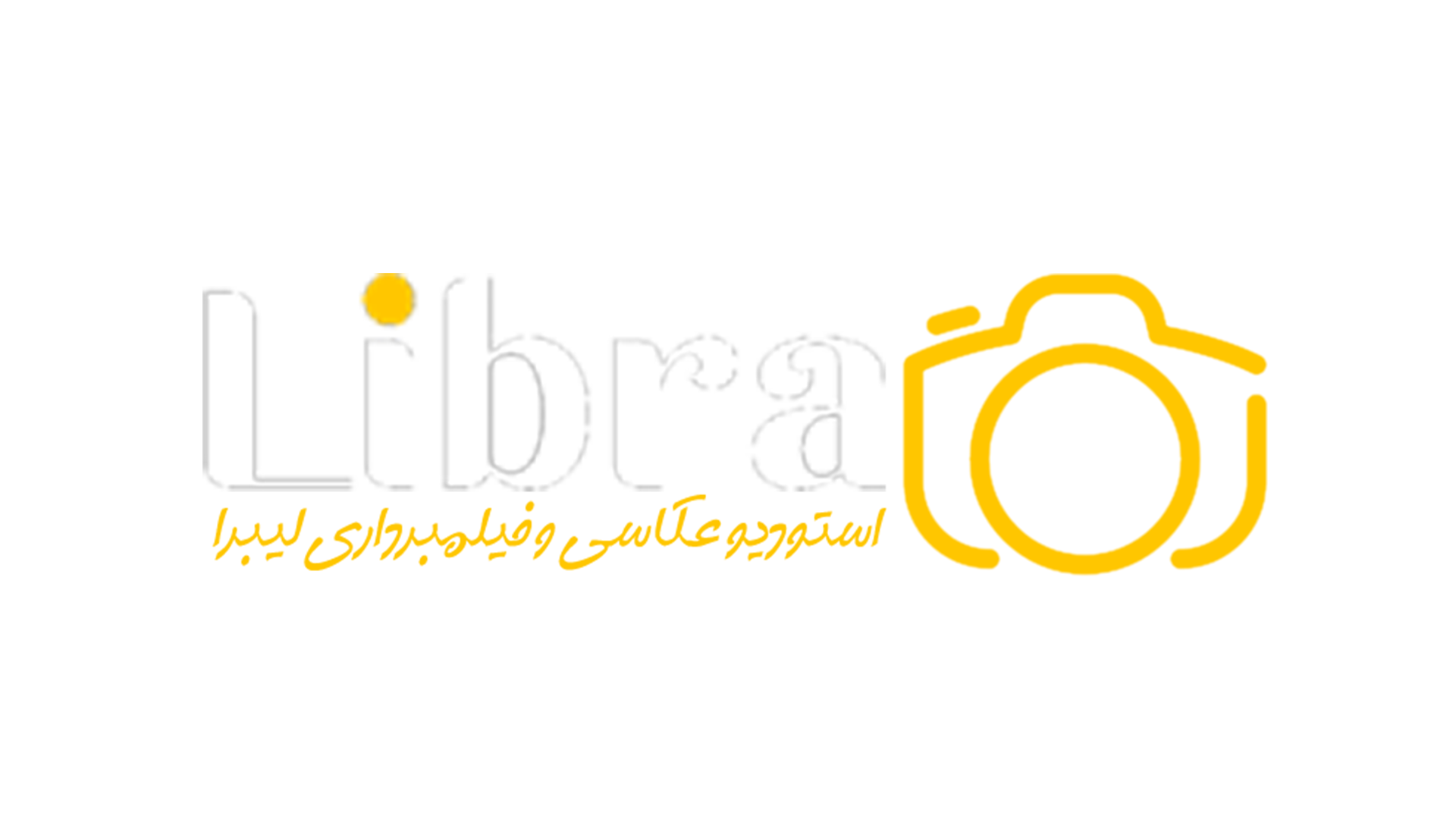 استودیو لیبرا